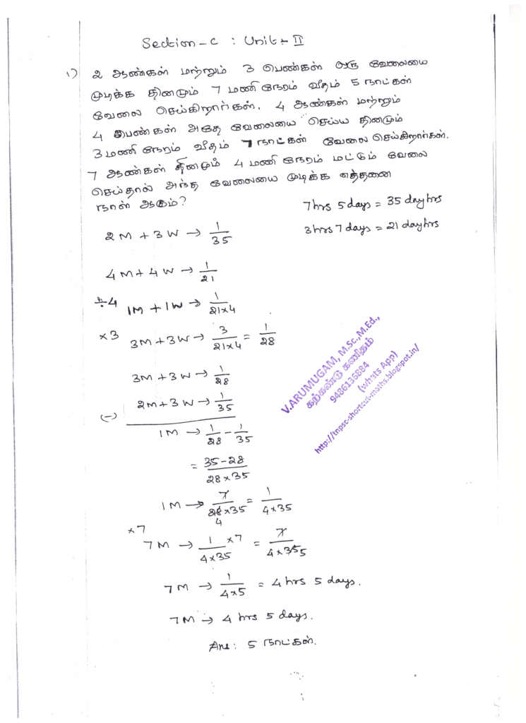 TNPSC Group 1 Mains Maths Solved Question Papers | 2015 GROUP 1 MAINS EXAM TNPSC Group 1 Mains Maths Solved Question Papers | 2015 GROUP 1 MAINS EXAM